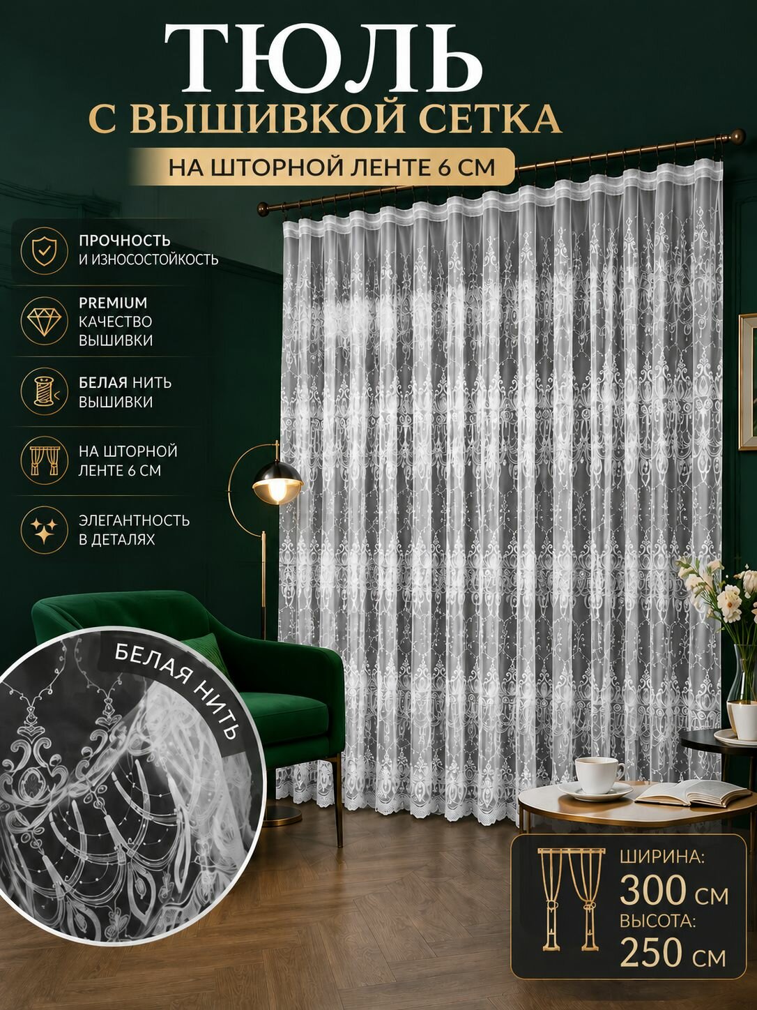 Современные шторы занавески на окна, тюль, молочно-белые, 1 шт, для спальни и гостиной