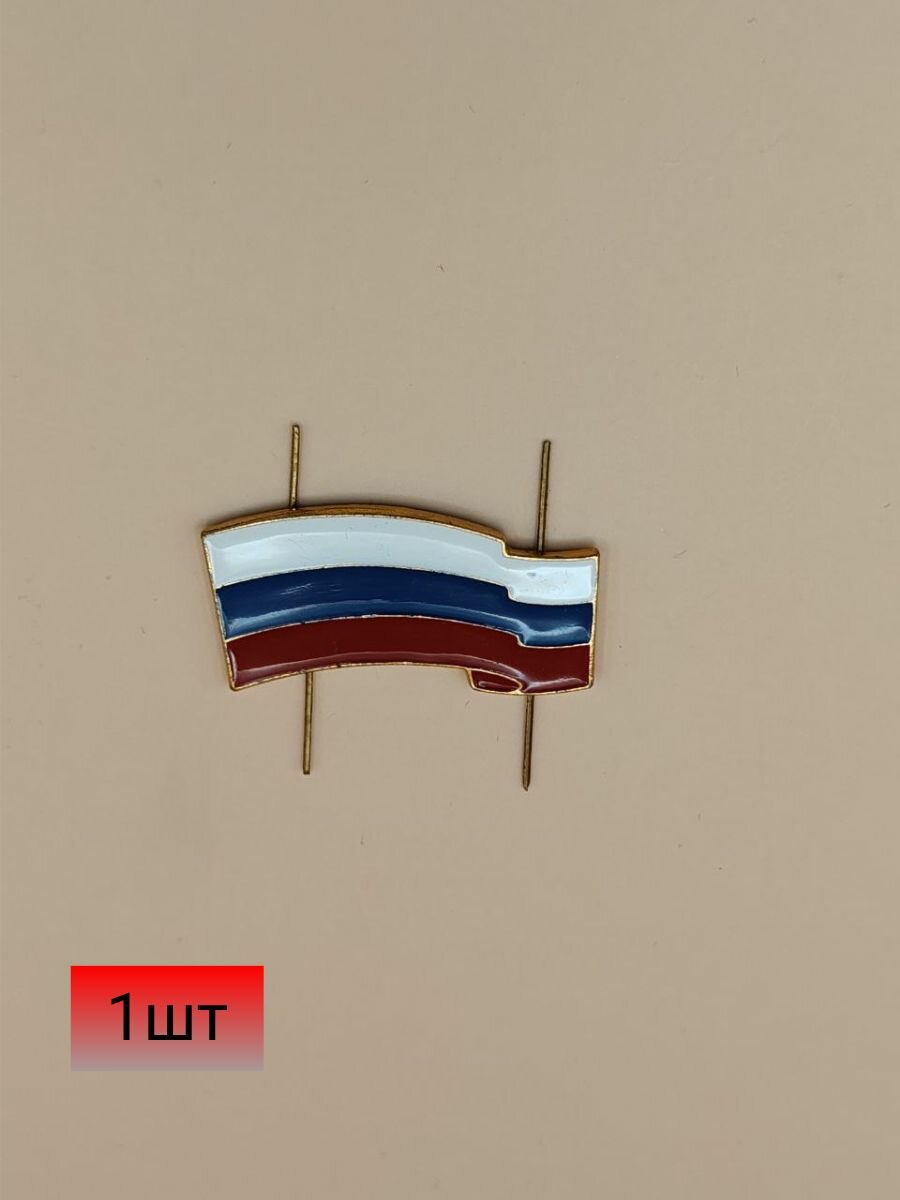 Флажок на берет уставной (знак принадлежности ВС) металлическая, 44х22 мм