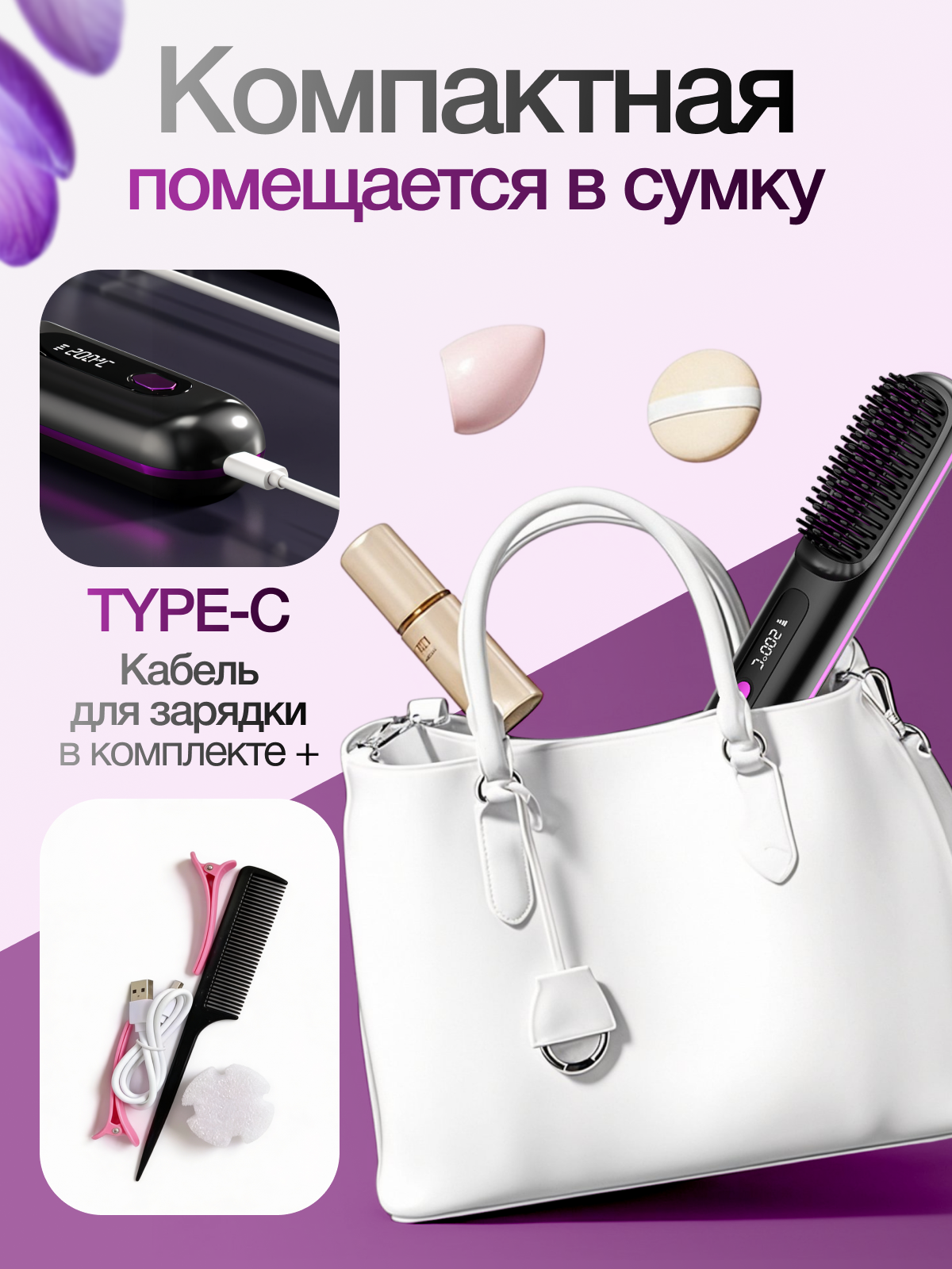 Беспроводная расческа-выпрямитель для волос, 3D-зубья, регулировка нагревания, портативный стайлер черный — фото 1
