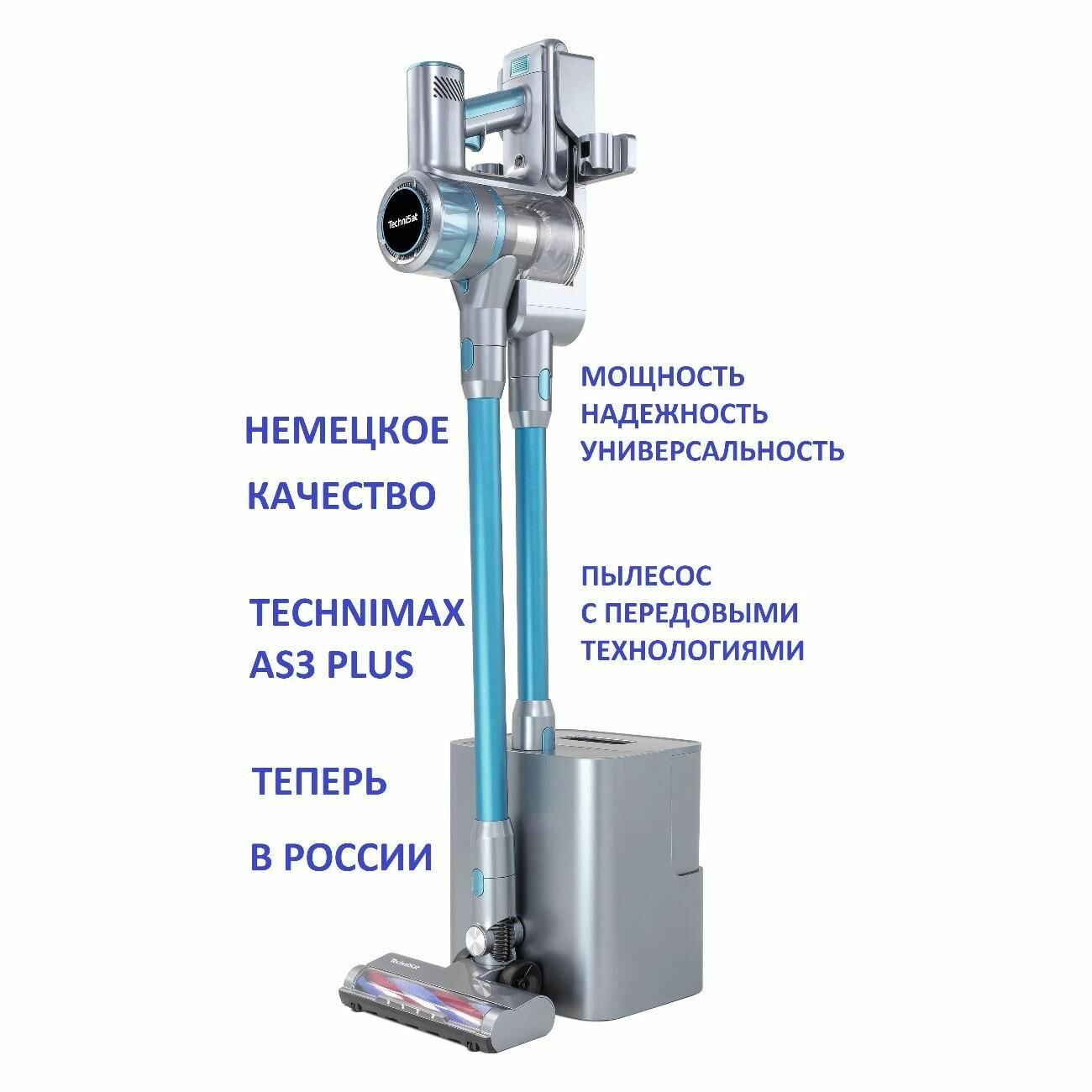 Пылесос вертикальный TechniSat TECHNIMAX AS3 Plus
