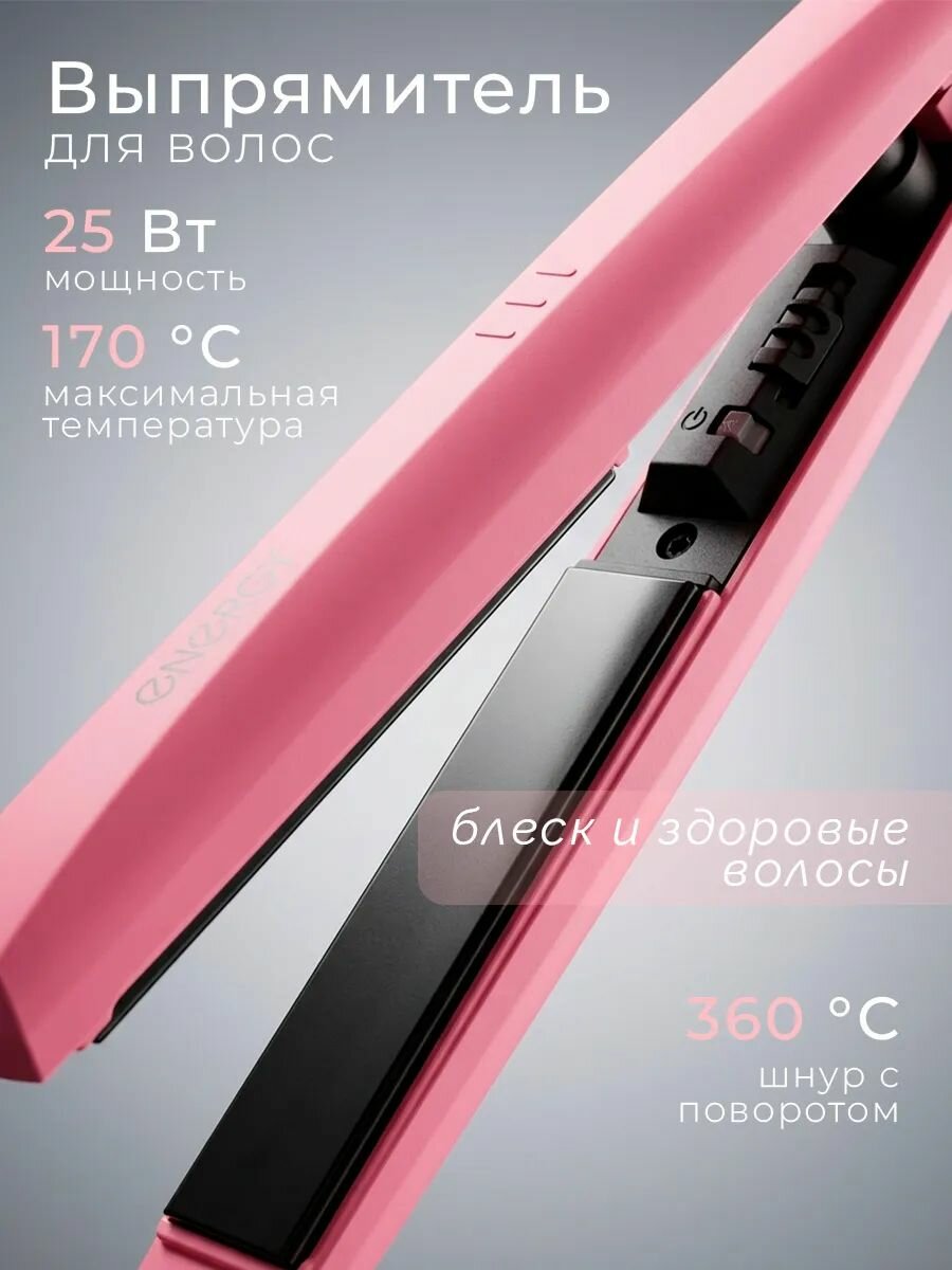 Мини выпрямитель для волос Energy утюжок дорожный, стайлер для волос компактный