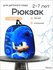 Рюкзак