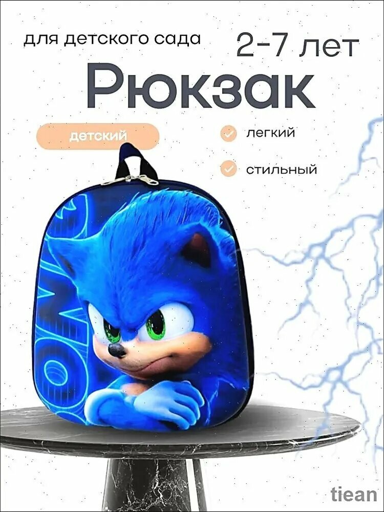 Рюкзак
