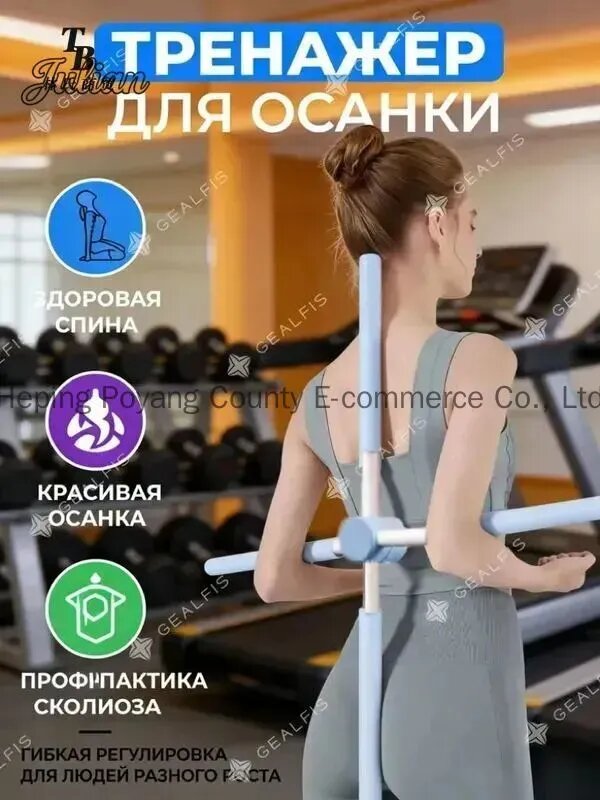 Тренажер корректор осанки/ палки для йоги, 75 см, голубой