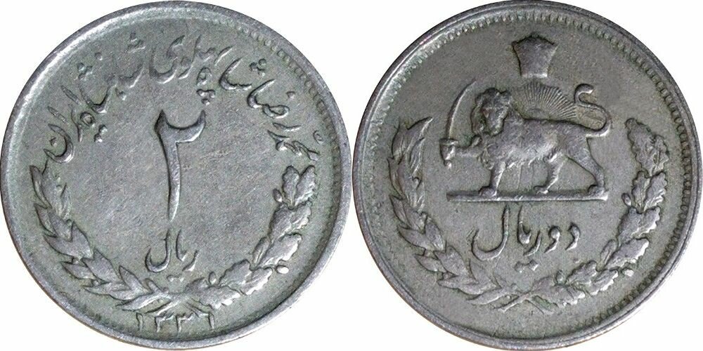 Иран 2 риала, 1952 - 1957 Лев VF