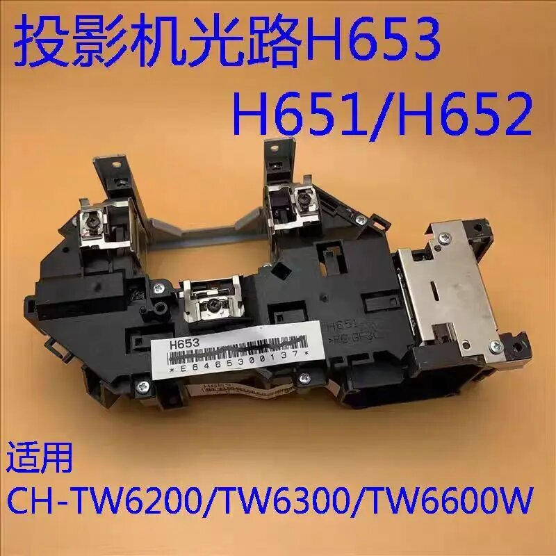 Аксессуар для проектора CN-KESI H653 H651 H652 для Epson CH-TW6200 TW6300 TW6600W TW6700W TW7000