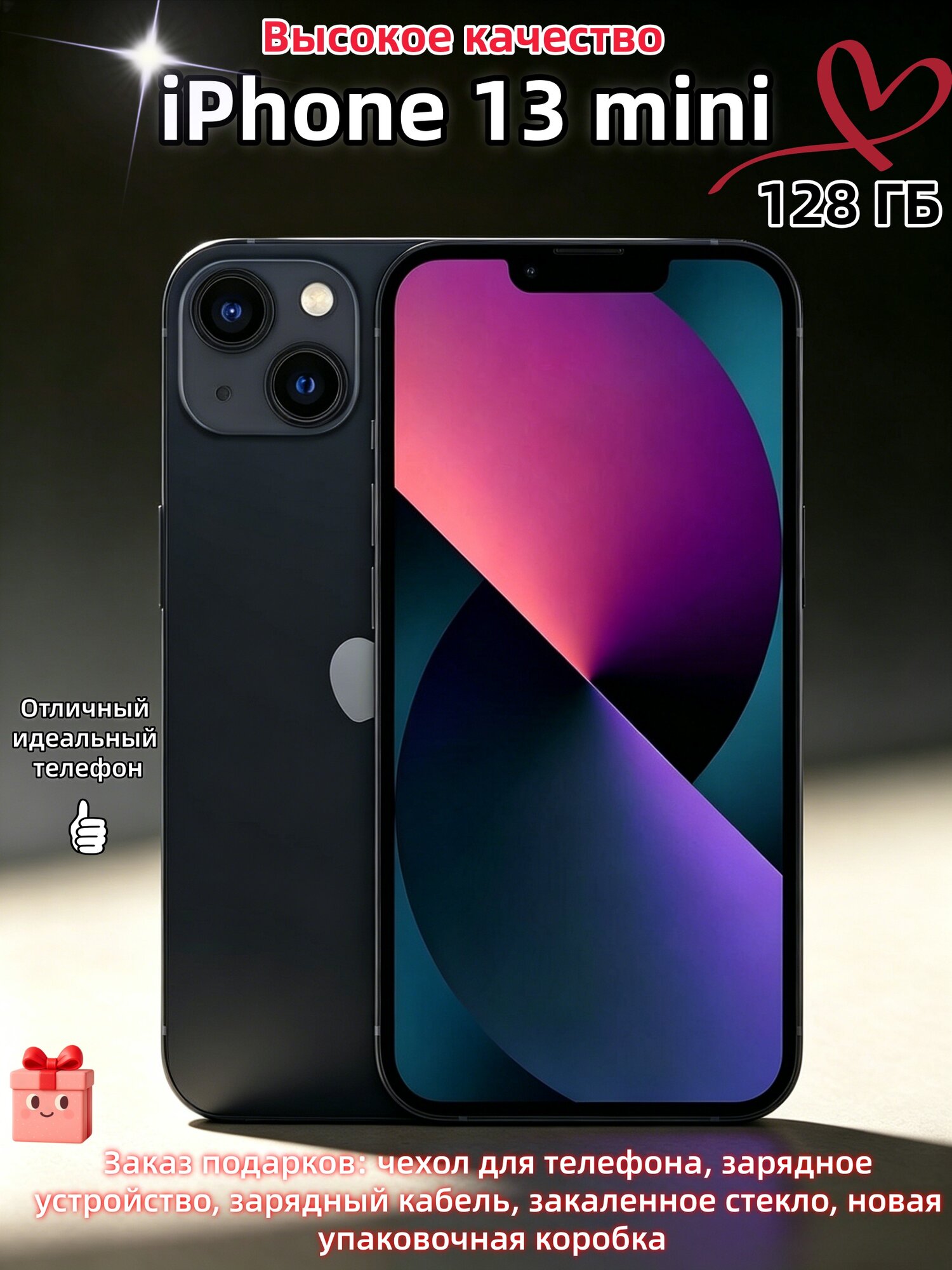 Смартфон Apple iPhone 13 mini 128 ГБ RU, nano SIM+eSIM, тёмная ночь