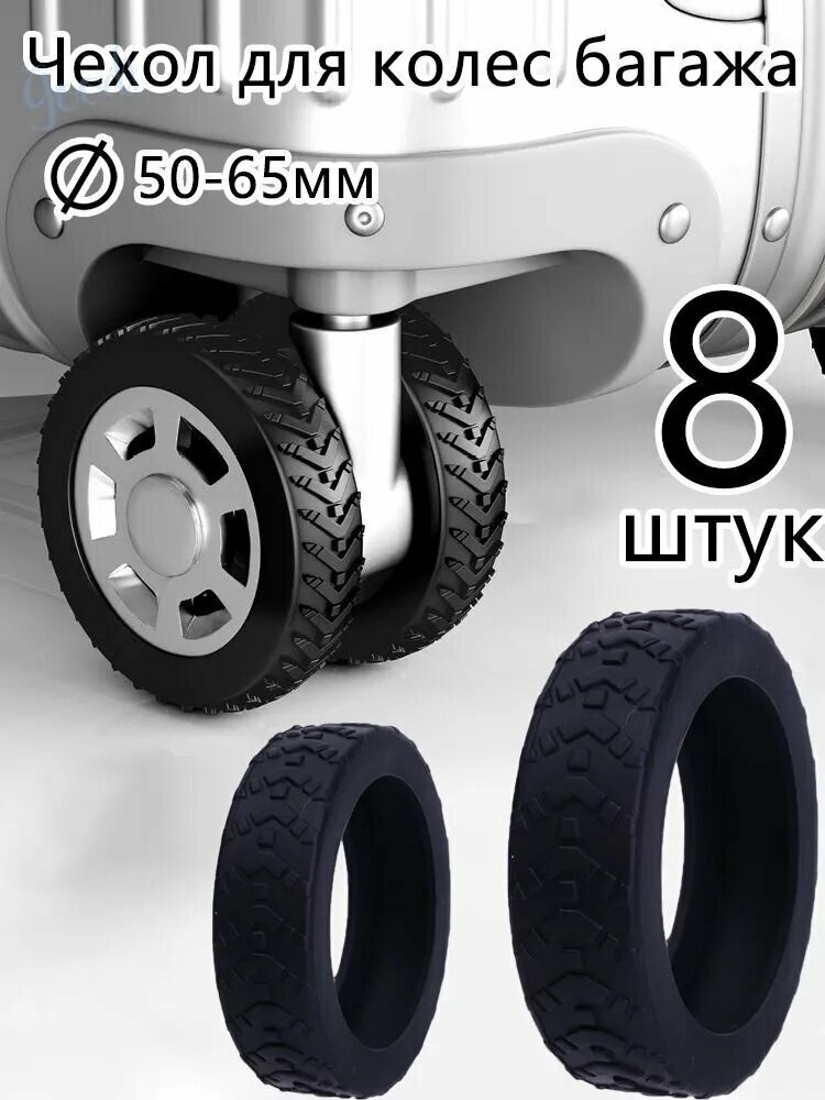 Фурнитура для чемодана