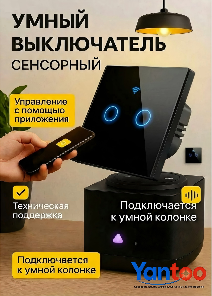 Выключатель Tuya, для Wi-Fi, Bluetooth, RF, сенсорный, евростандарт, с голосовым управлением