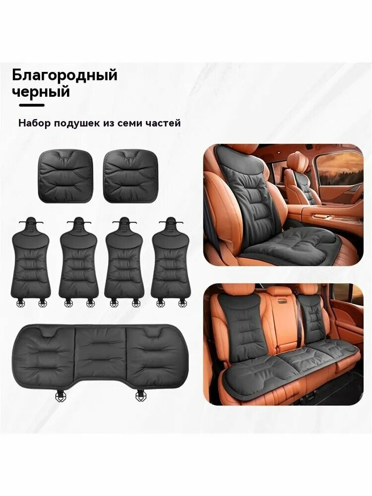 Подушка автомобильная На сиденье, Перфорированная экокожа, 7 шт.