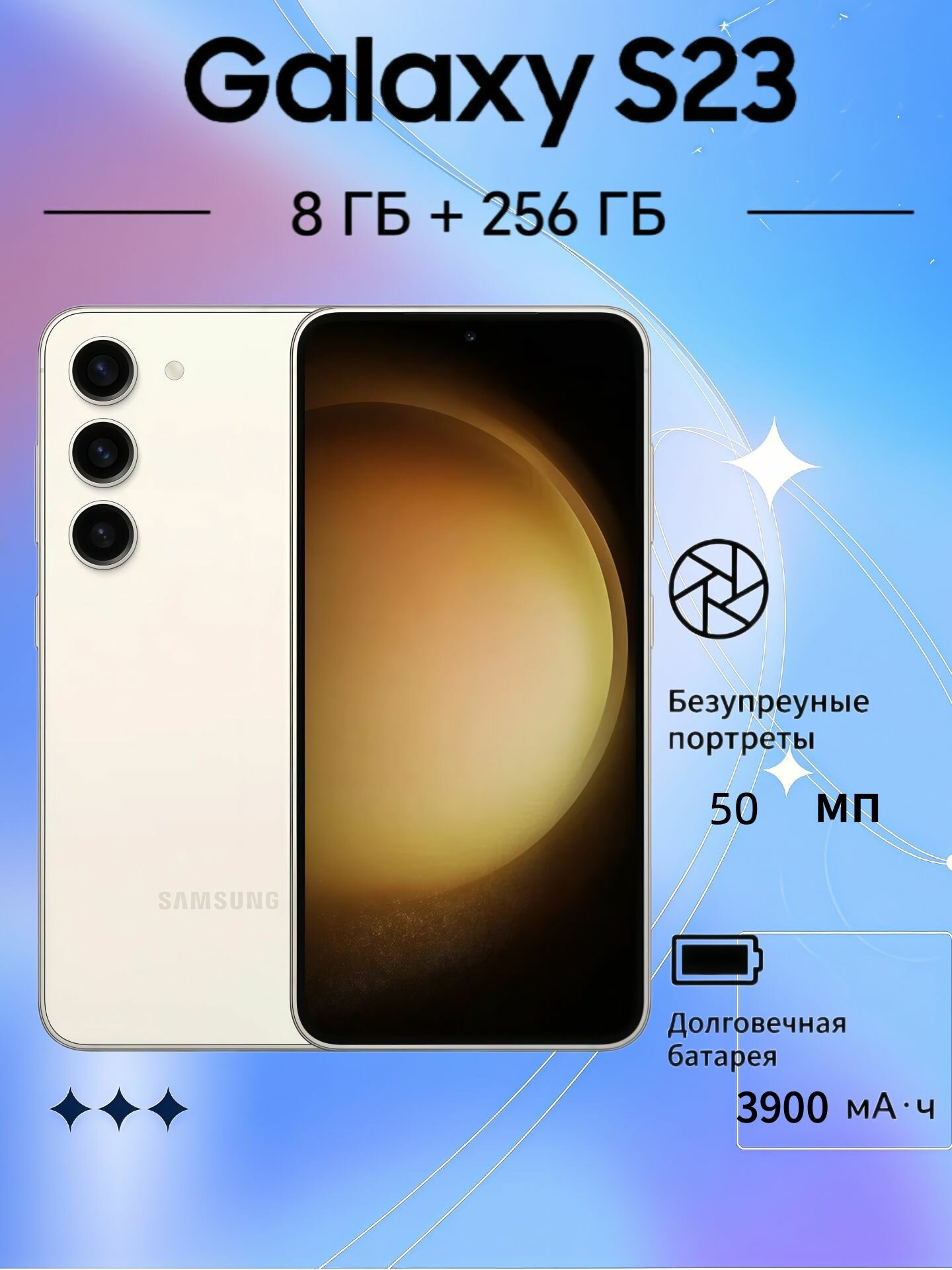 Смартфон Samsung Galaxy S23, 8ГБ/512ГБ, NFC, Android 13, белый