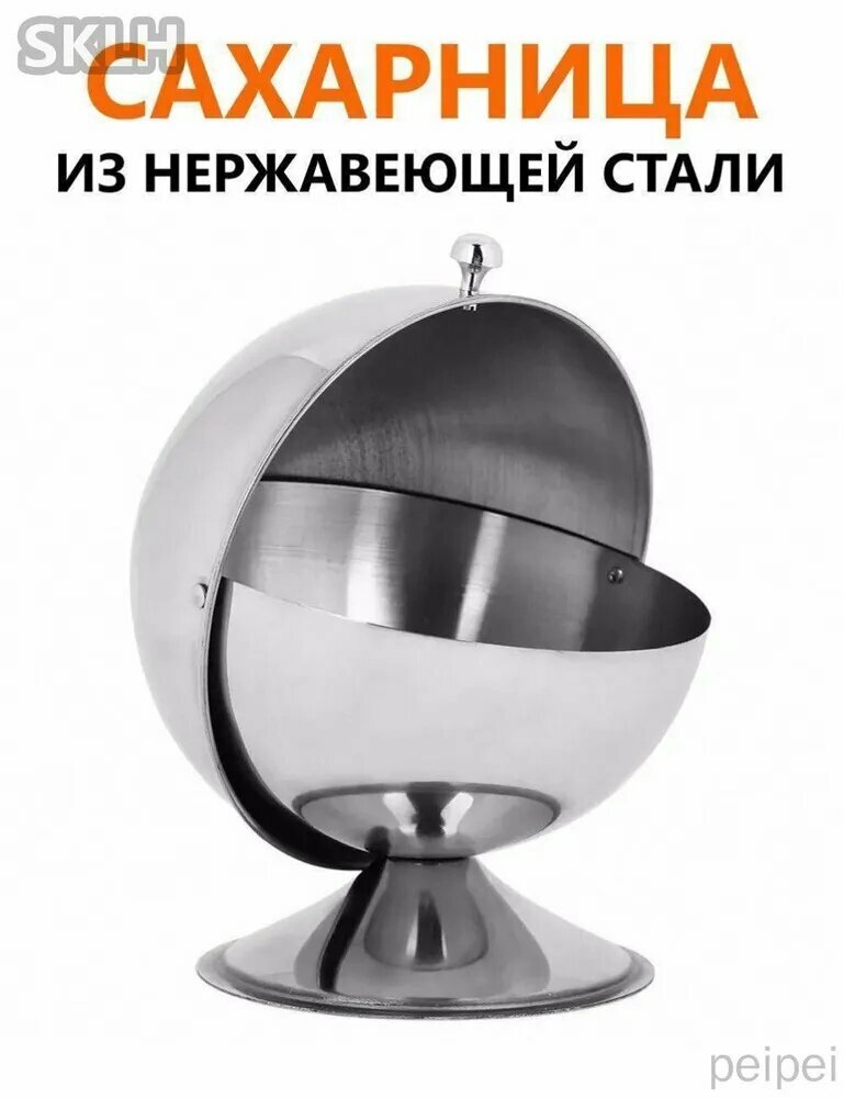 Сахарница, 1 шт