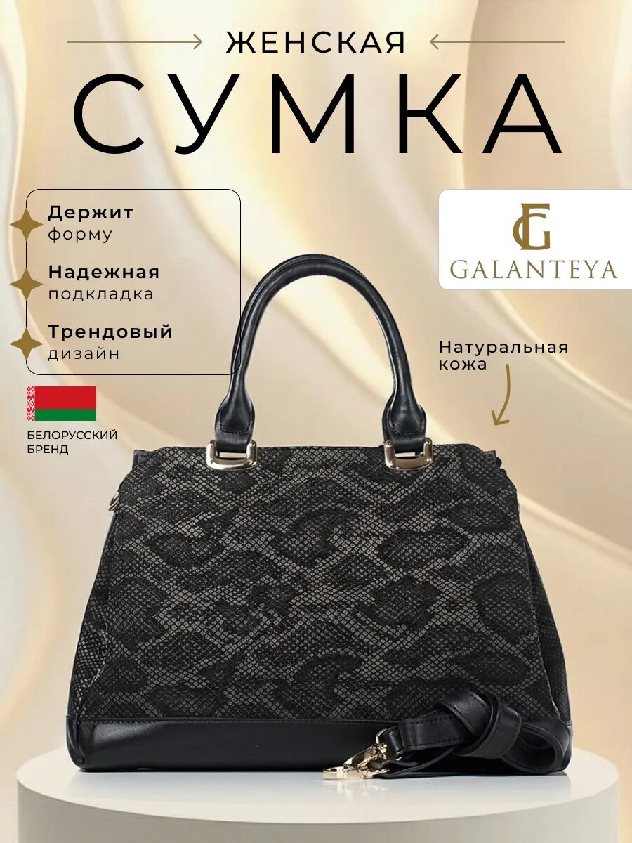Сумка