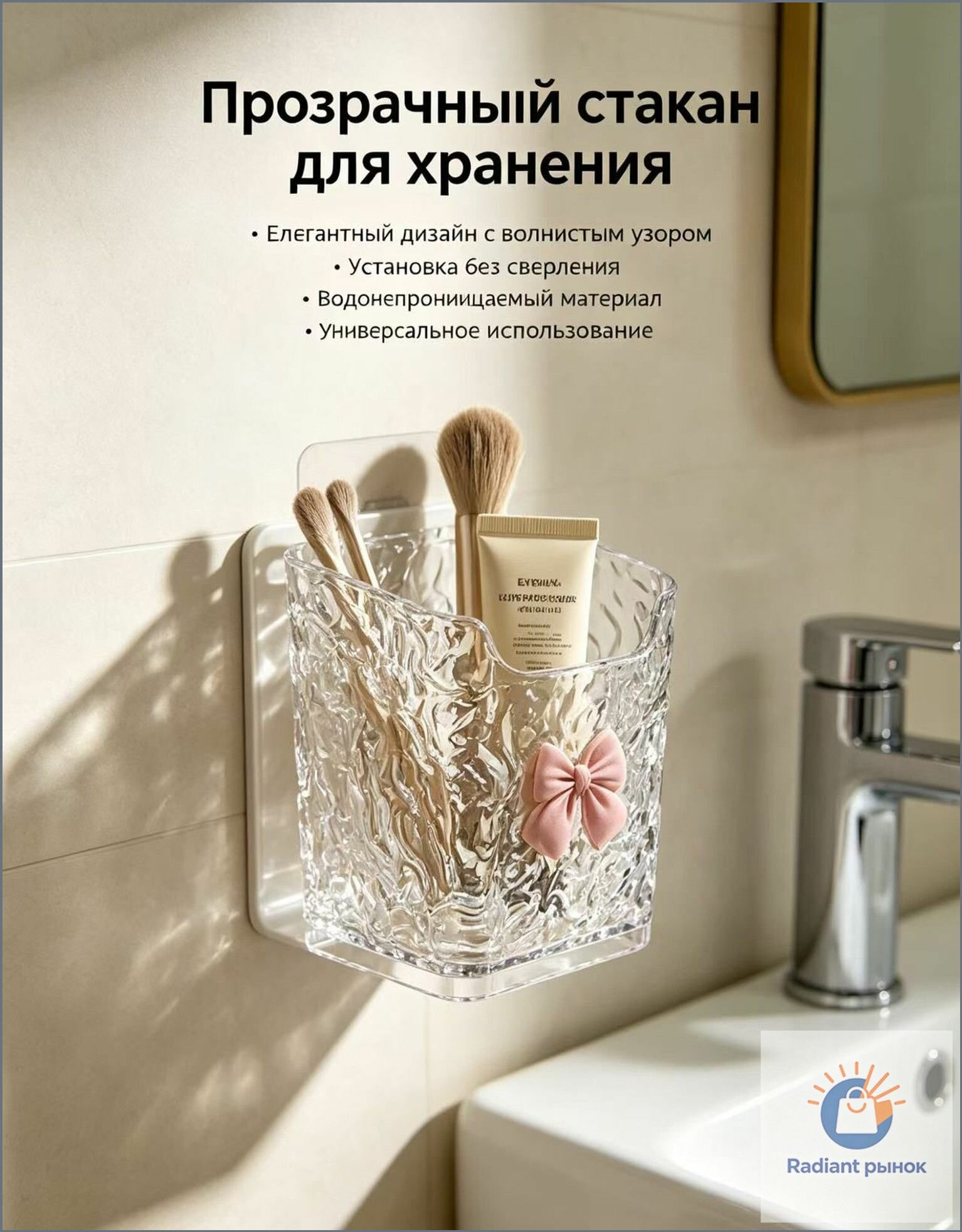 Стакан для зубных щеток