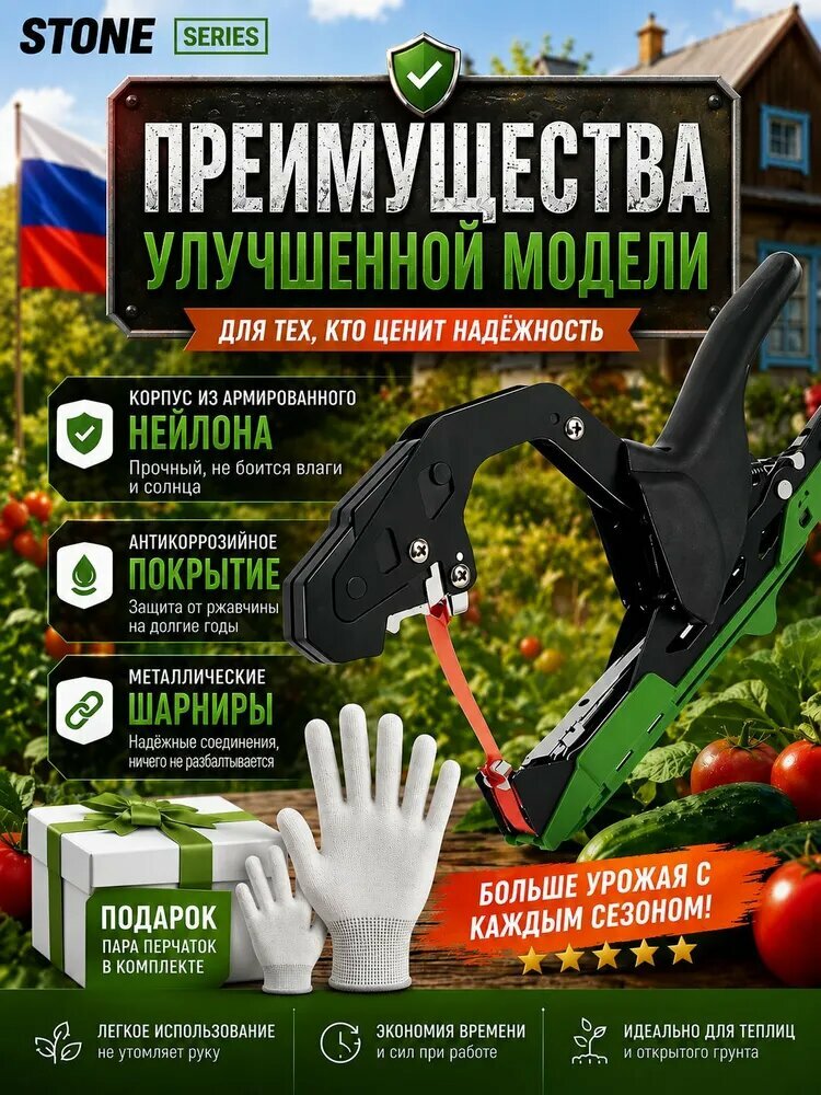 Тапенер,1шт