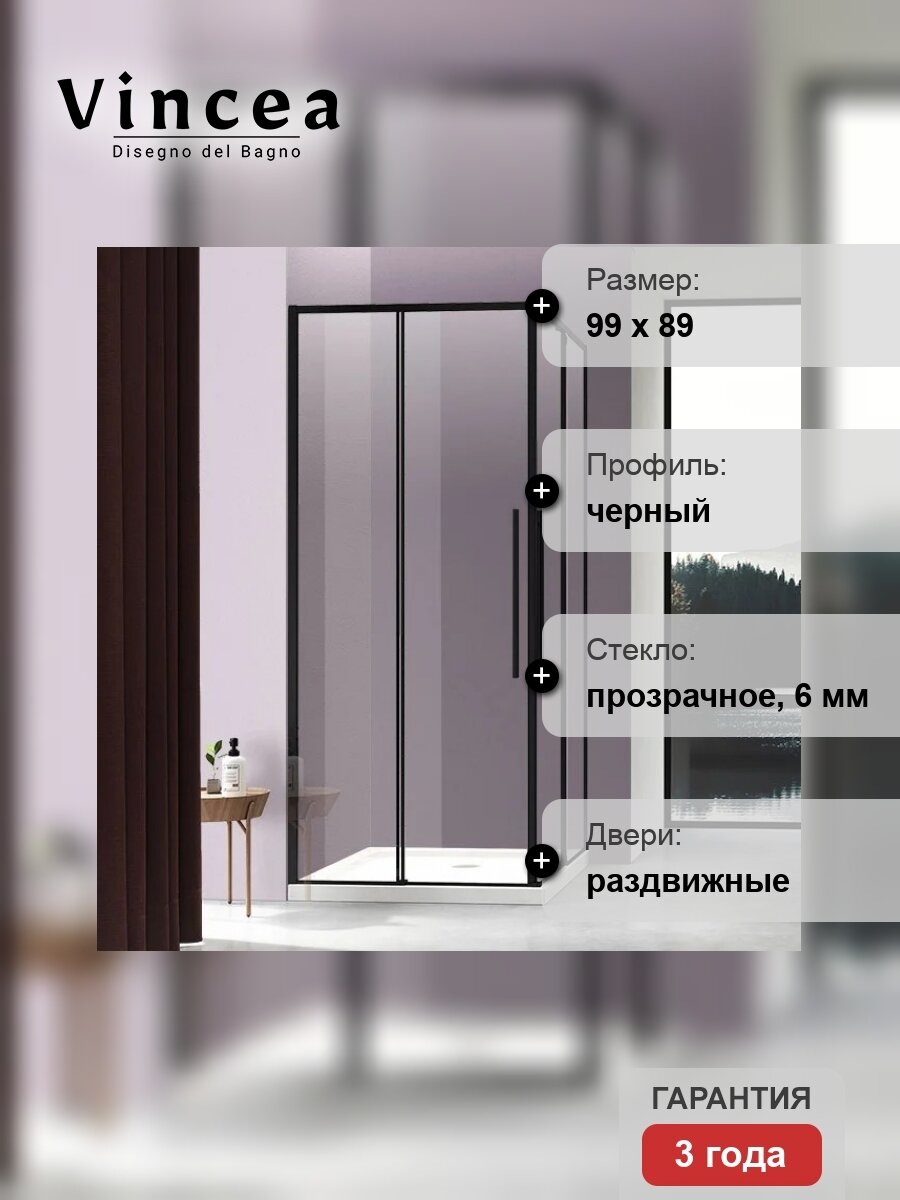 Душевой уголок Vincea Slim-N VSS-4SN9010CLB 100x90, профиль черный