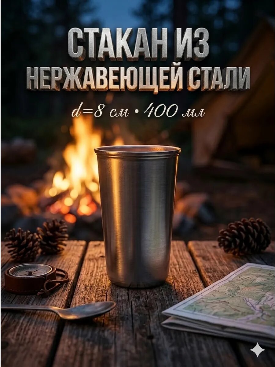 Стакан из нержавеющей стали Доляна «Индия», d=8 см, 400 мл, цвет хромированный