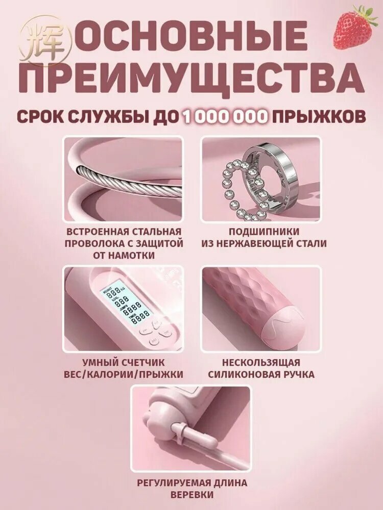 Скакалка — фото 1