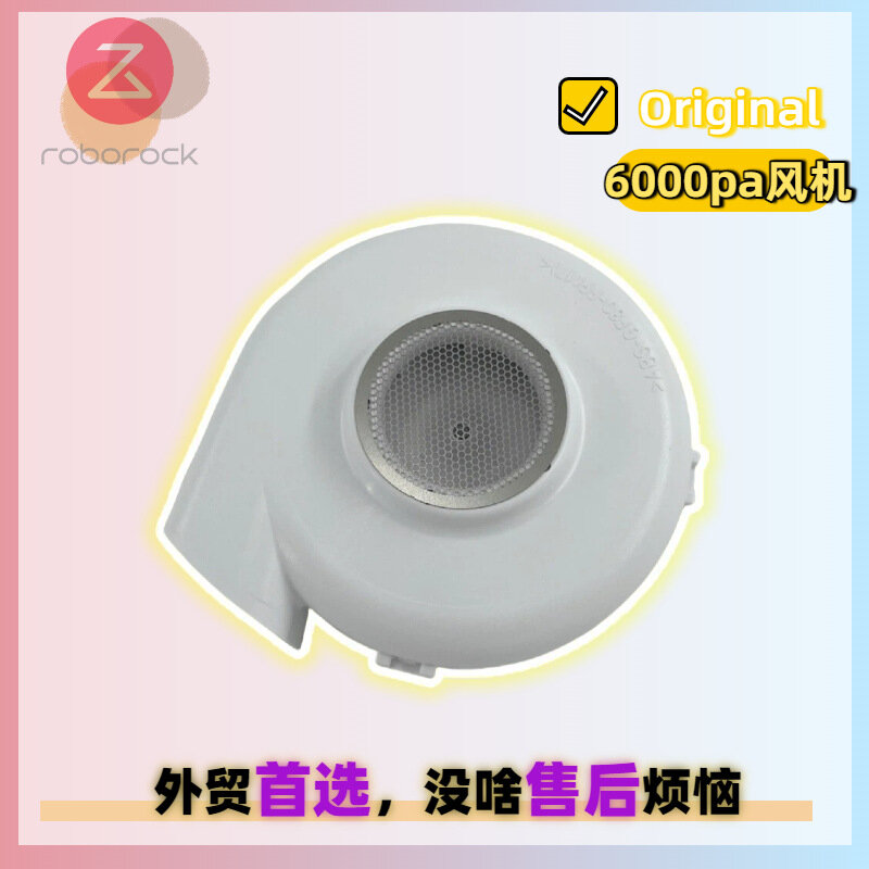 Подходит для Roborock S80+ плюс послепродажный вентилятор, вакуумный турбинный двигатель, турбинный вентилятор, встроенный вентилятор