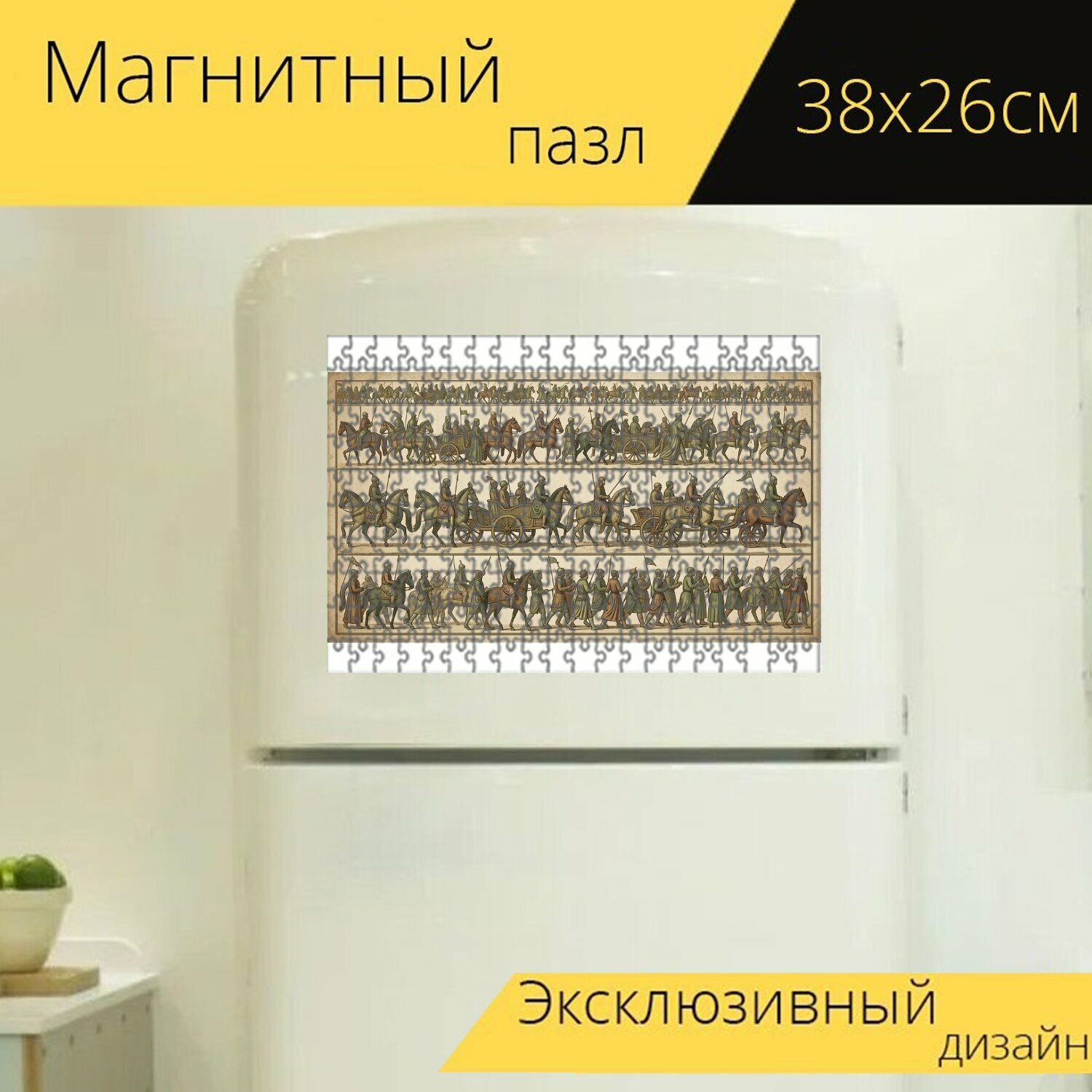 Магнитный пазл "Древняя кавалькада всадников. Историческая сцена с длинной процессией конных воинов и повозок, выполненная в старинной графике." для интерьера, 38х26 см.