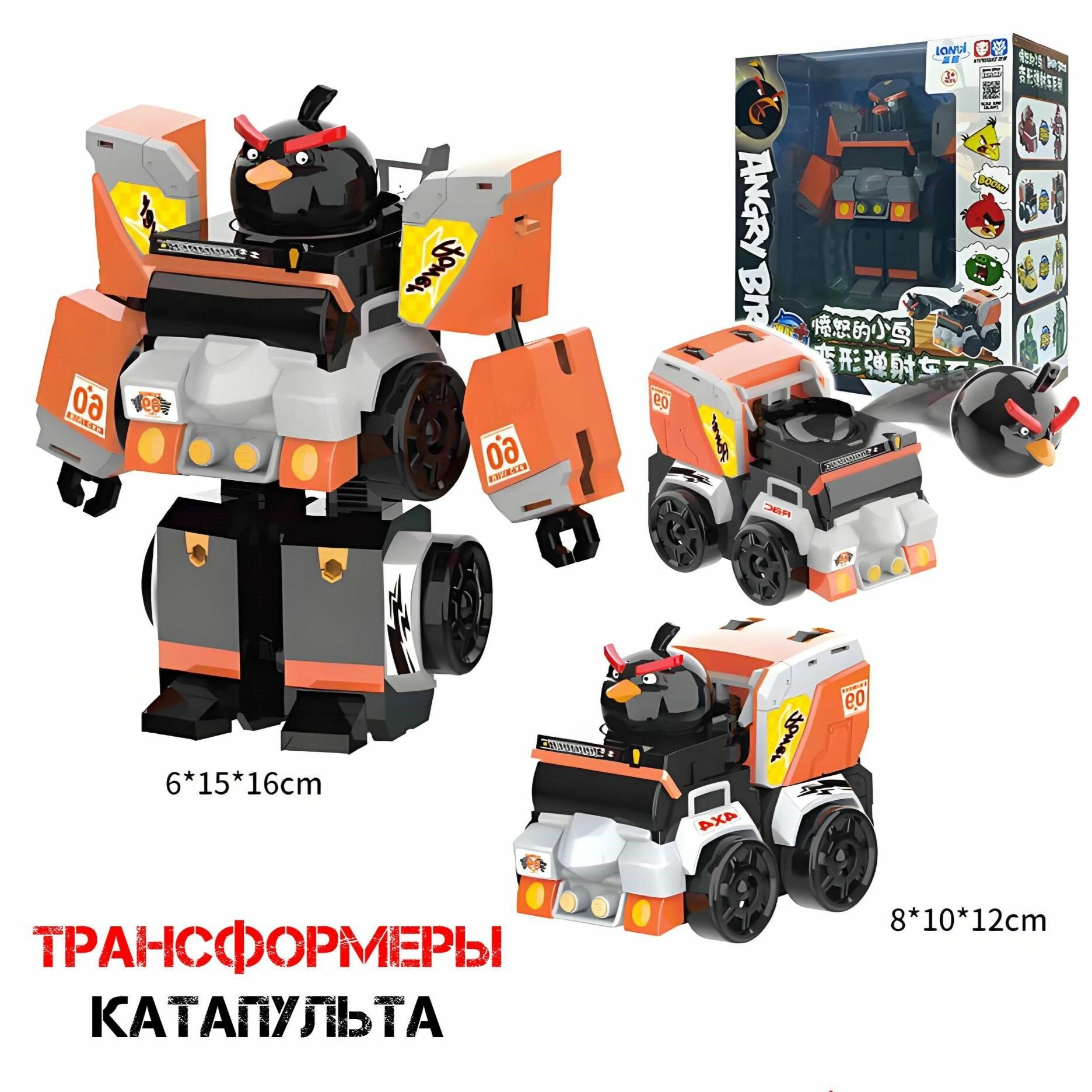 Трансформер
