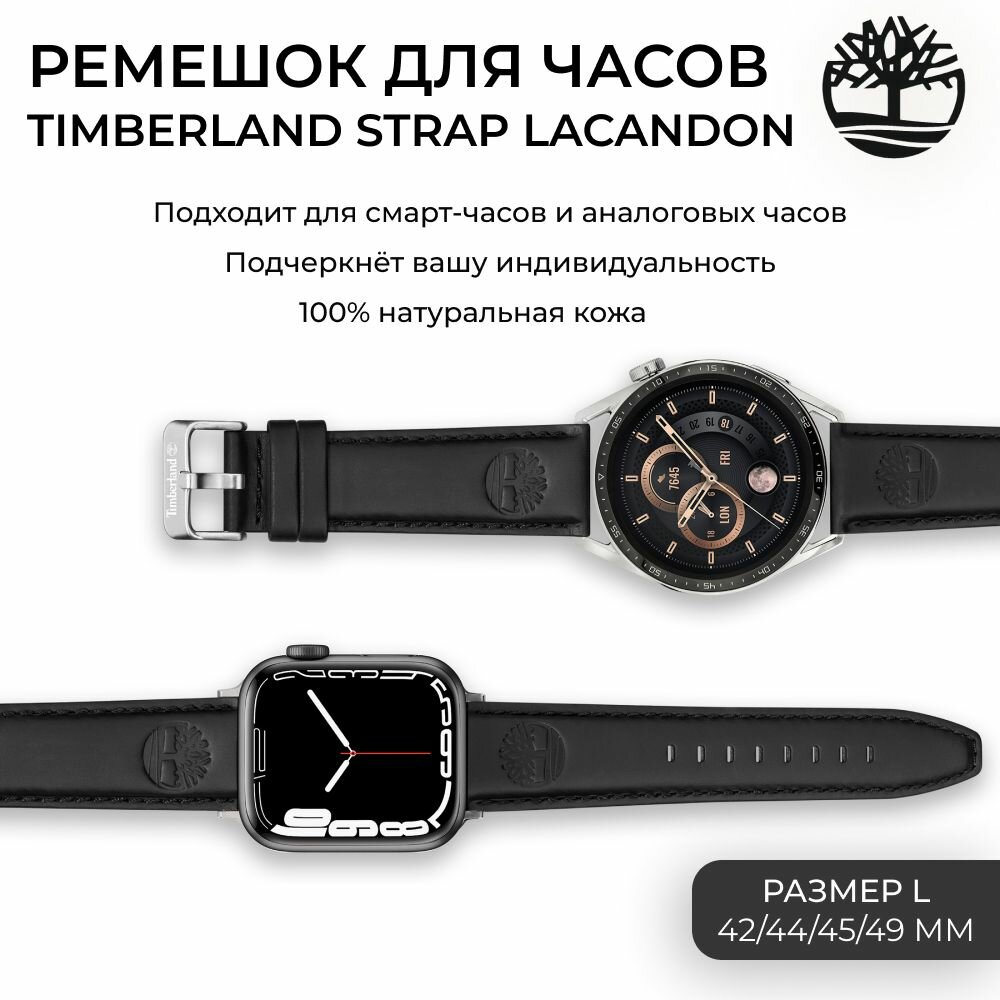 Ремешок Timberland для смарт-часов, натуральная кожа, модель Lacandon, цвет черный, размер L