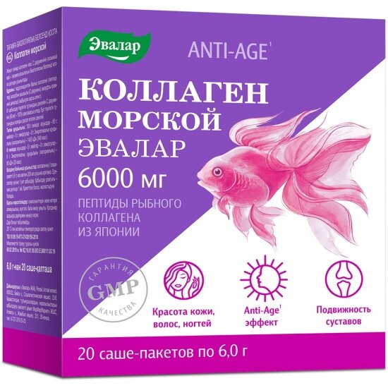 БАД Эвалар Коллаген морской 6000 мг саше-пакеты 20 шт