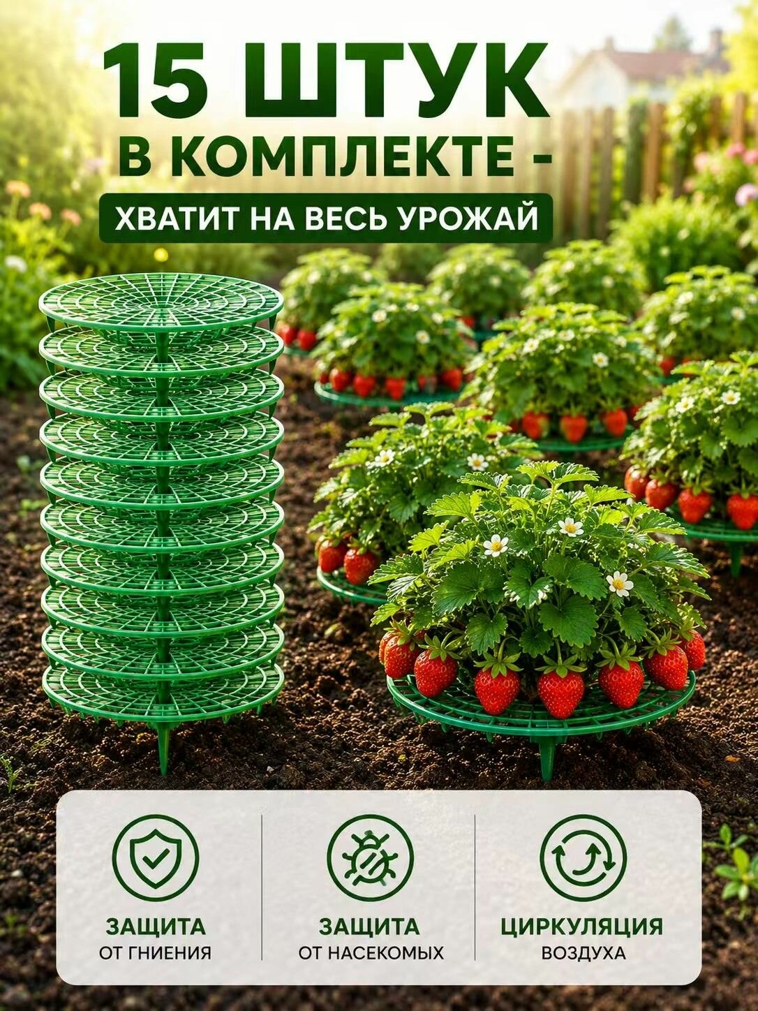 Шпалера,30.6см,15шт — фото 1
