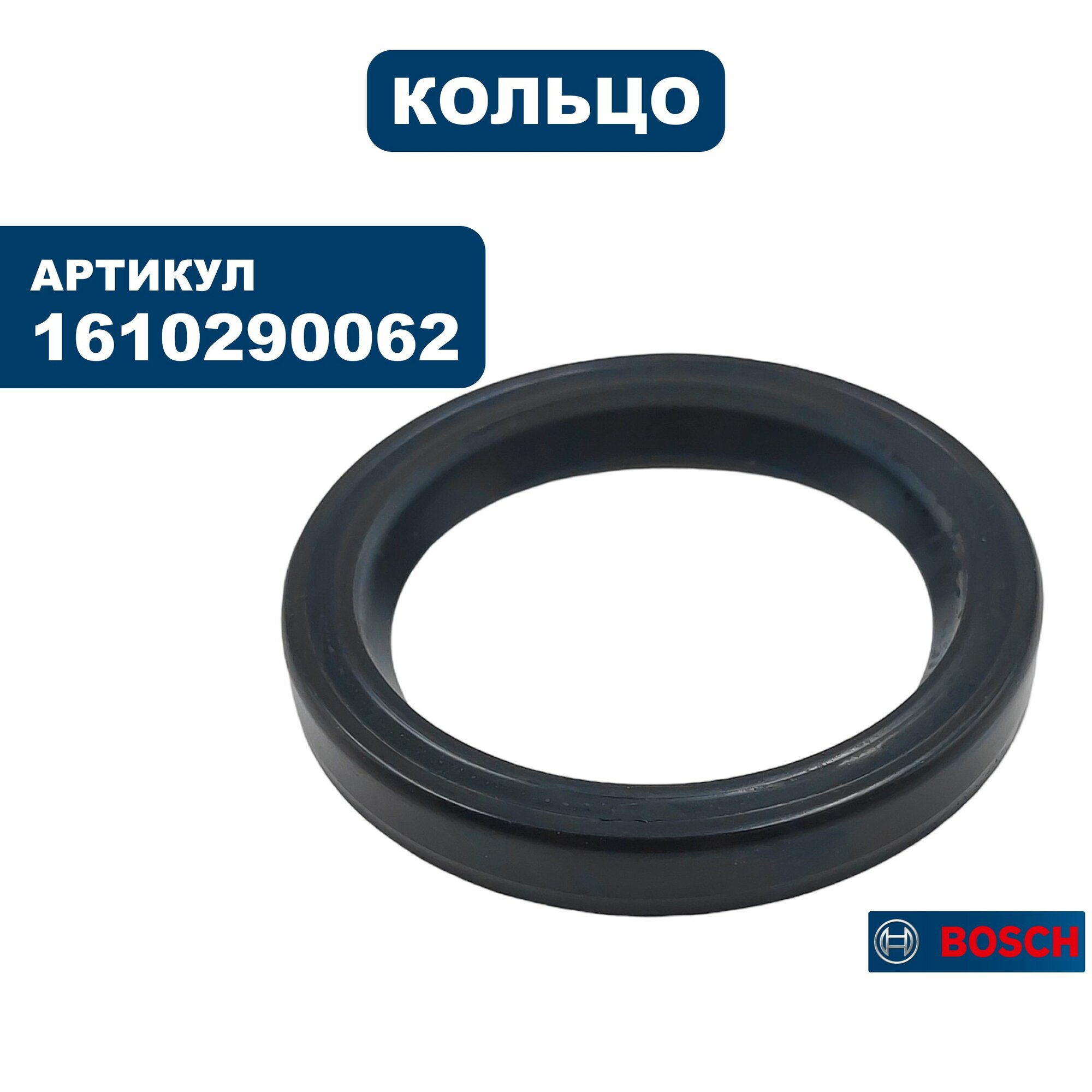 Кольцо Bosch GSH5E