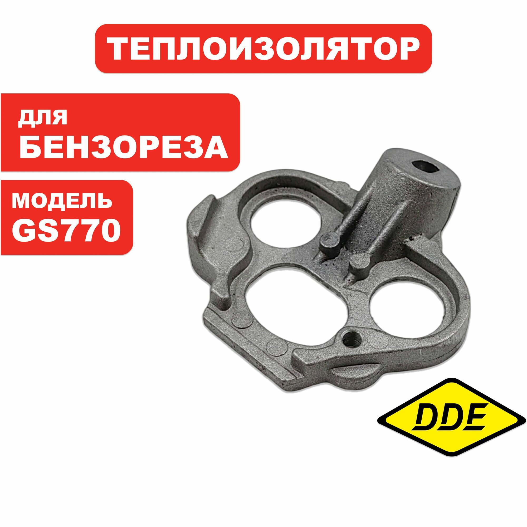 Теплоизолятор для бензореза DDE GS 770