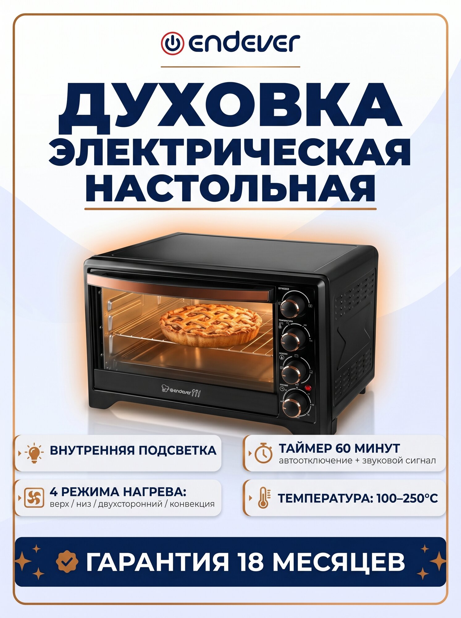 Духовка электрическая настольная, до 60 мин, 35 л, 3 режима - Danko-4036