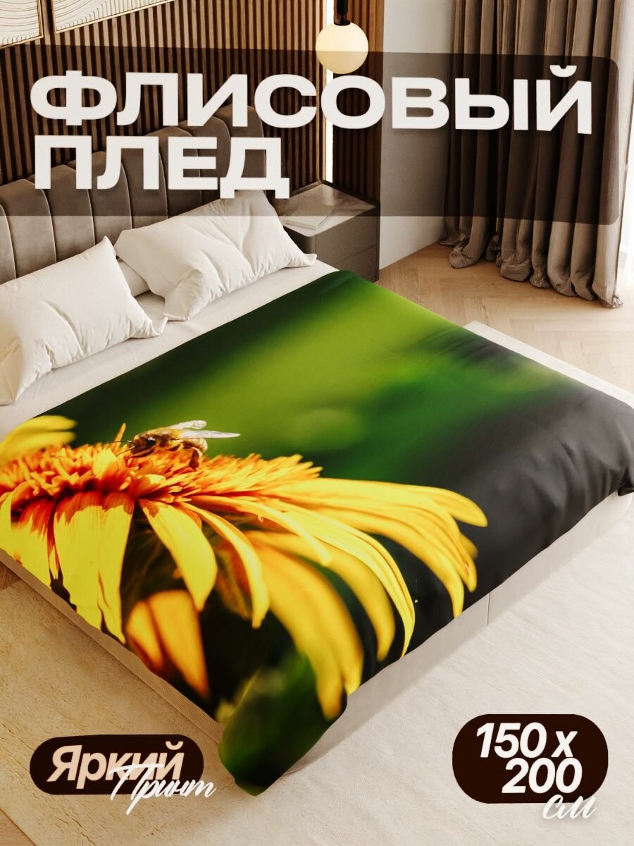 Плед флисовый 150х200 см мягкий теплый покрывало для дома