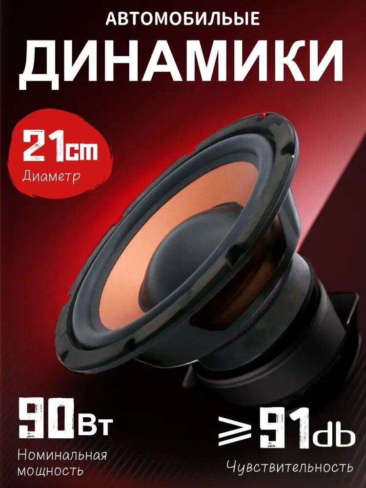 Автомобильный динамик, 8 дюймов, бас, 1 шт.