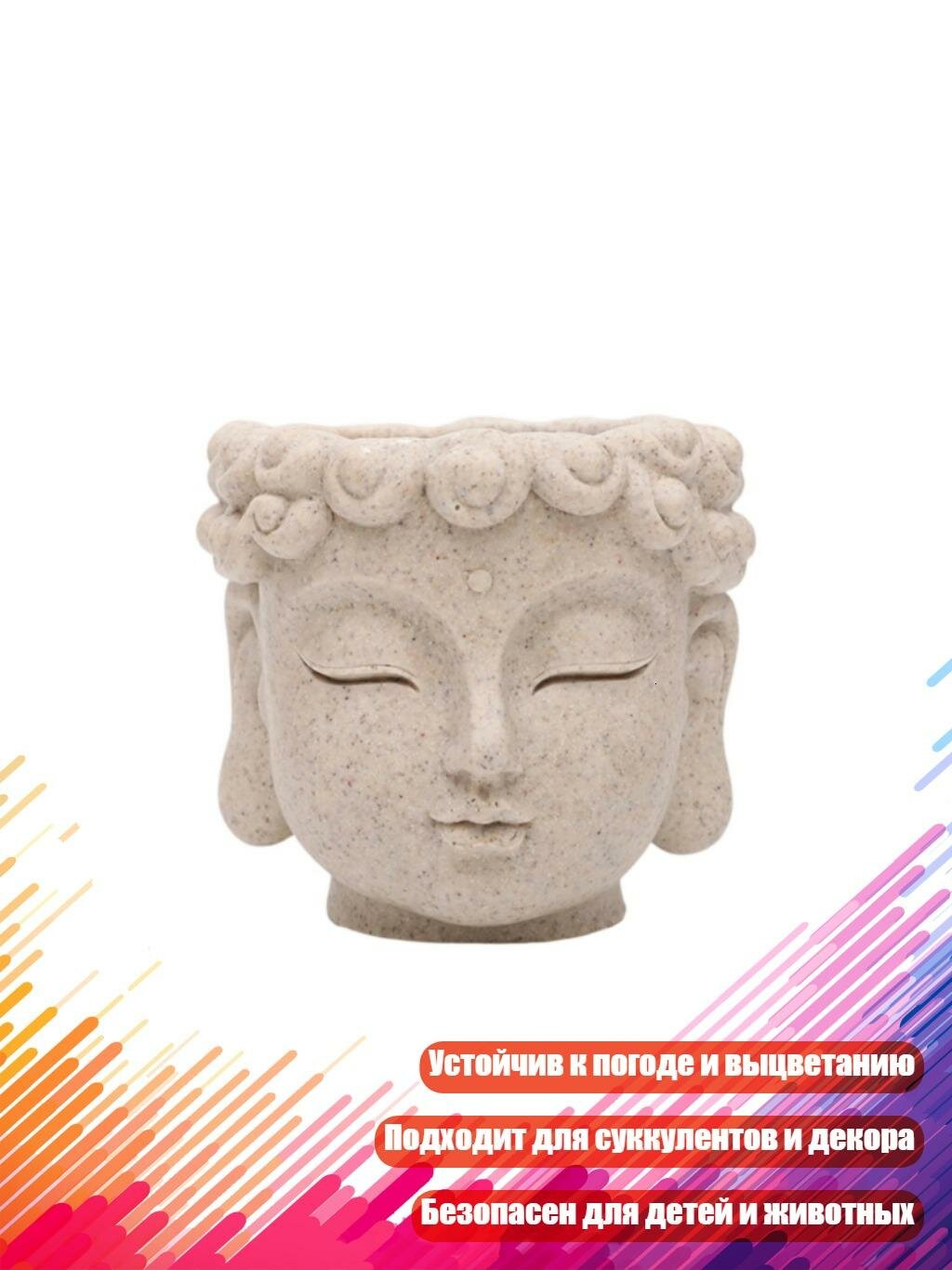 Легкий прочный горшок-Будда для суккулентов, голубой камень