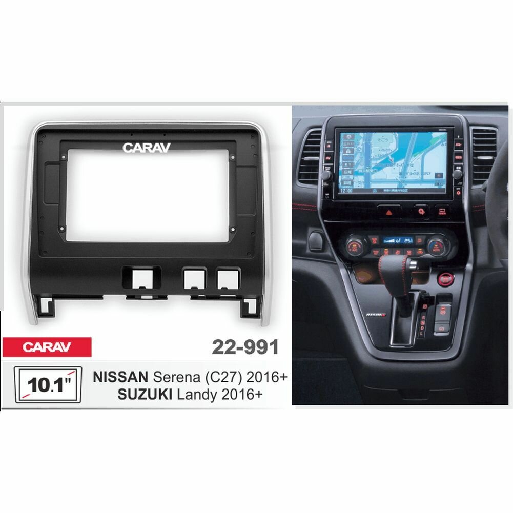 Переходная рамка 10.1" Android для NISSAN Serena (C27) 2016+ / SUZUKI Landy 2016+ CARAV 22-991