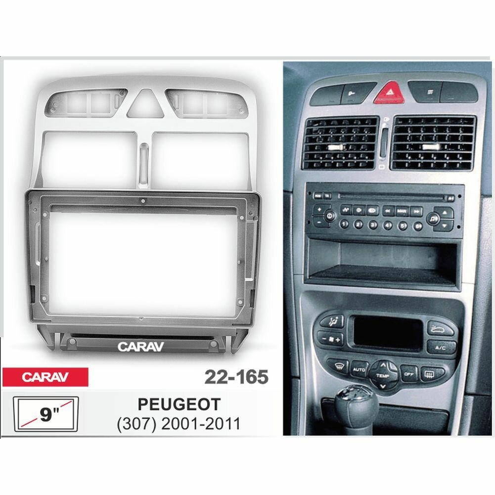Переходная рамка 9" Android для PEUGEOT 307 2001-2011 CARAV 22-165