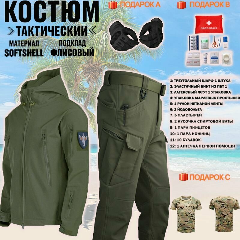 Тактический костюм для мужчин, тактический костюм маскировочный/софтшелл