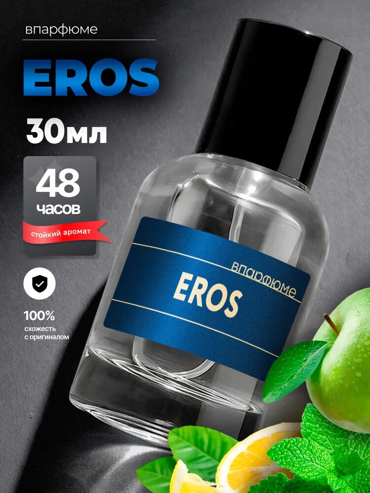 Духи мужские Eros Версаче Эрос 30 мл