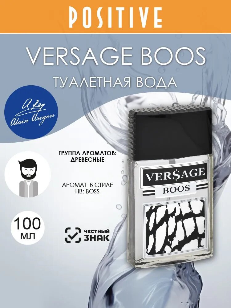 ALAIN AREGON Туалетная вода мужская VERSAGE BOOS, древесный аромат 100 мл