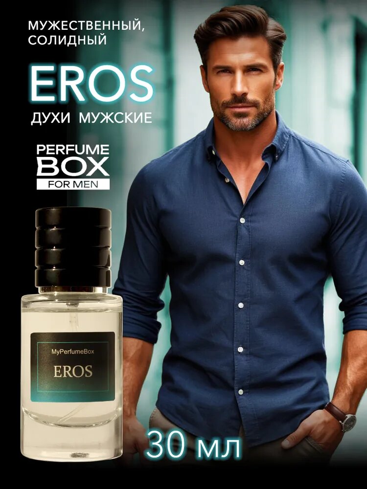 Духи мужские, стойкие Eros 30 мл