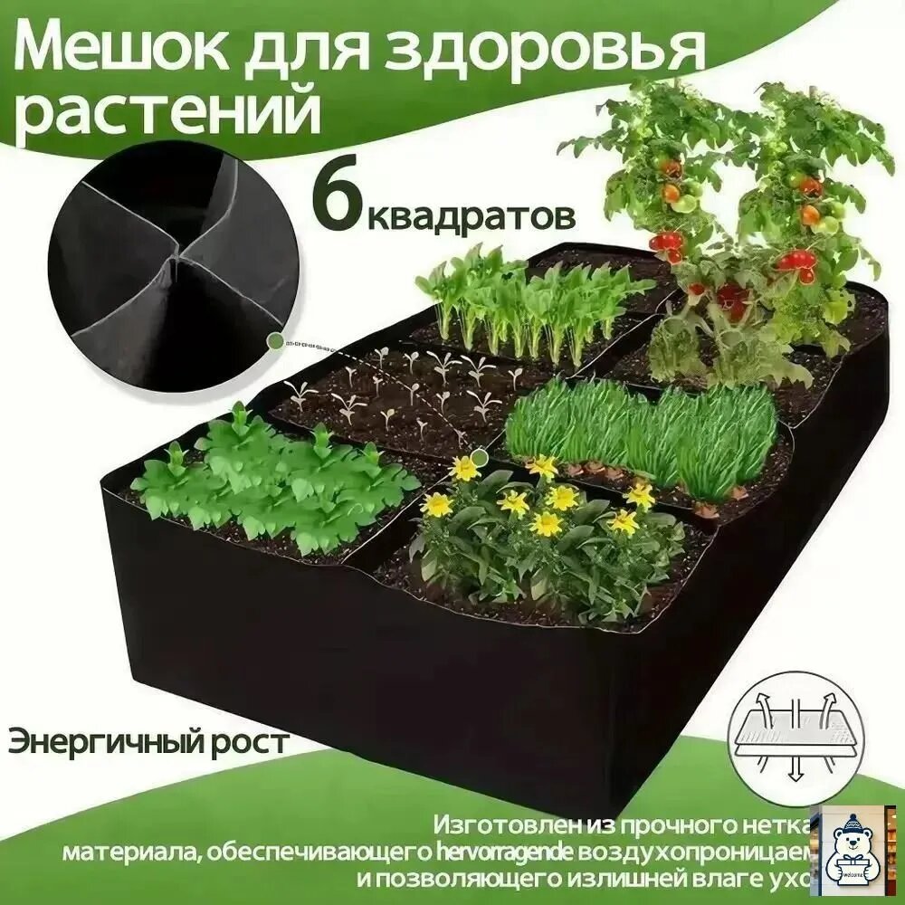 Грядка, 1.21х0.6 м, 1 шт