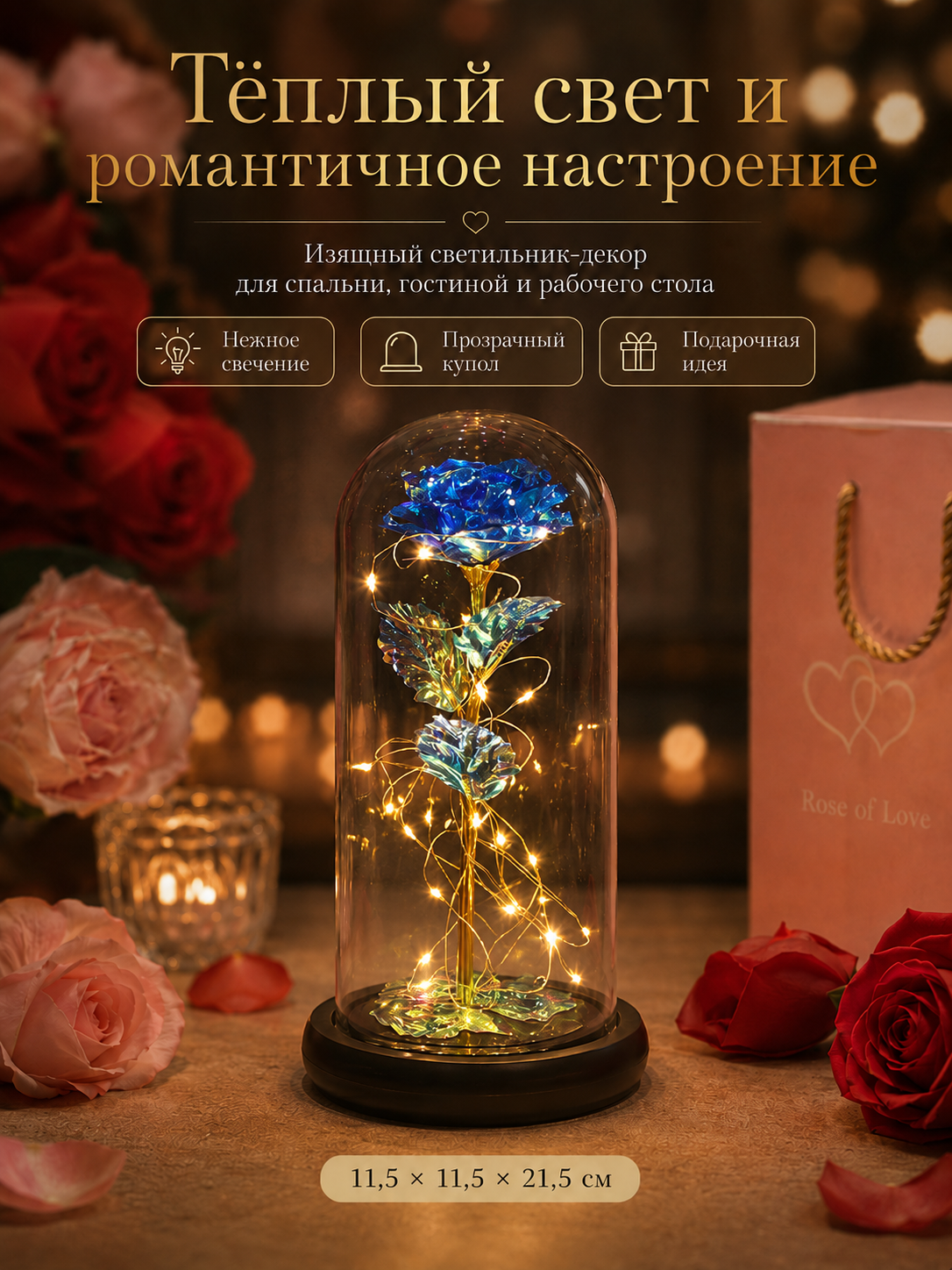 Вечные цветы колбе с подсветкой / ночник, подарок женщине, девушке / на день рождение, новый год 2026 синий