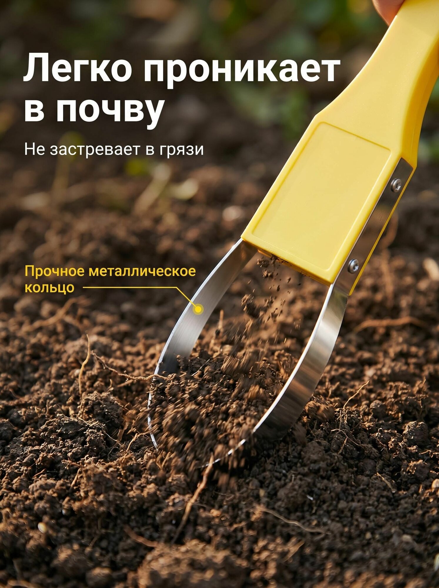 Рыхлитель