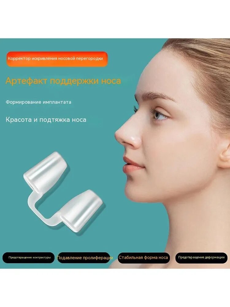 Зажим для носа — фото 1