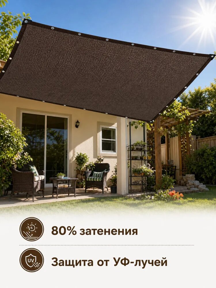 1шт 80%-ная сетка для защиты от солнца с люверсами для наружного двора, патио, растений, Перголы, теплицы и курятника