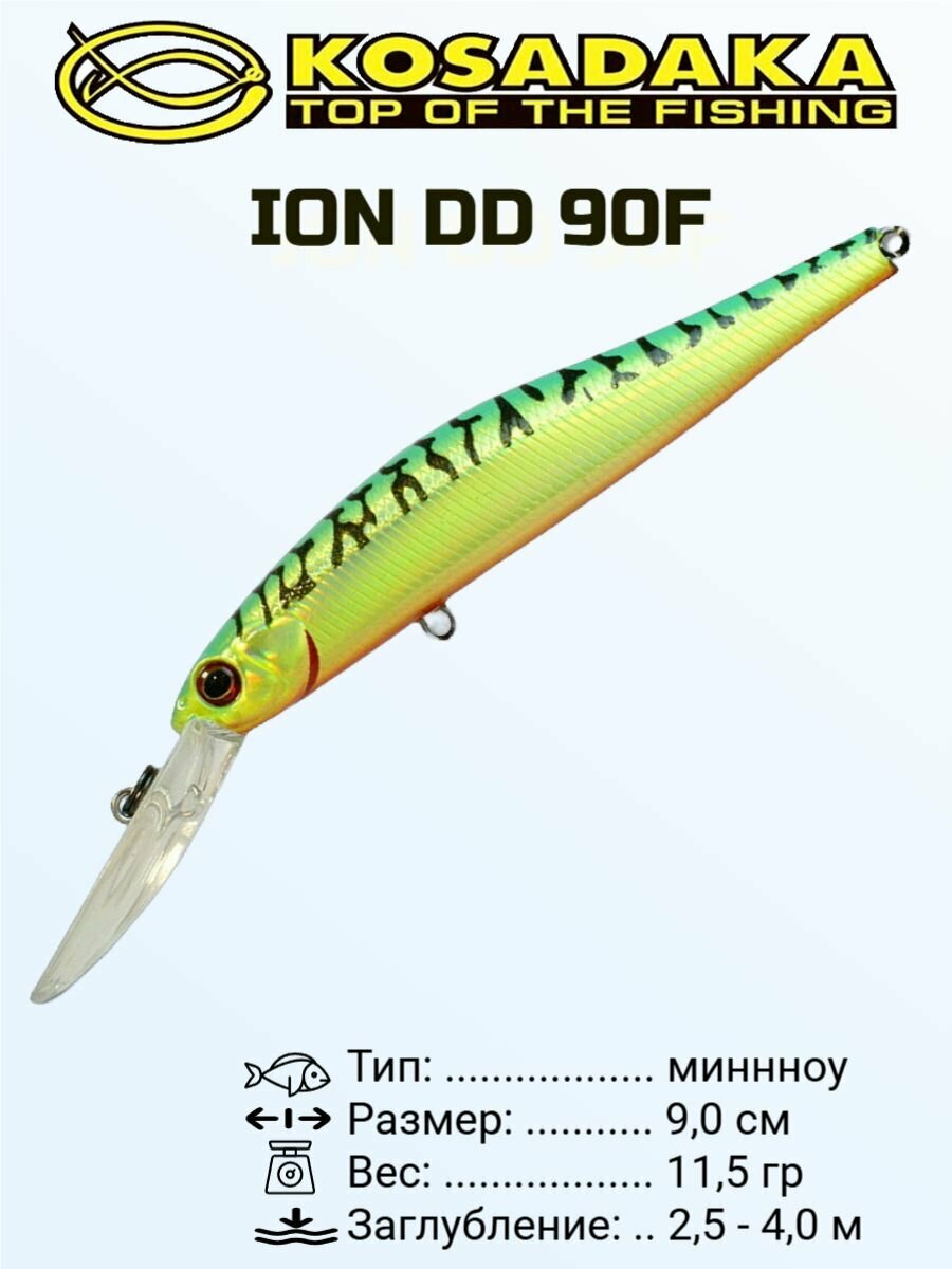 Воблер Kosadaka ION DD 90F плав, 90мм, 11.5г, 2.5-4.0м, цв. HT