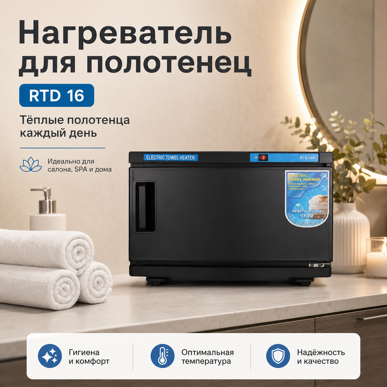 Профессиональный нагреватель для полотенец, электрический шкаф для нагрева и дезинфекции салфеток, сертифицированное