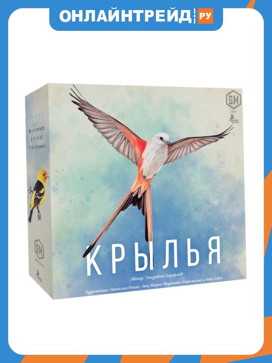 Настольная игра Lavka Games Крылья