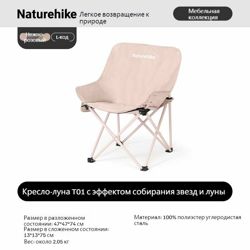 Naturehike Собранное Х-образное кресло, складной стул для рыбалки (ромбовидный узор)CNH23JU13002