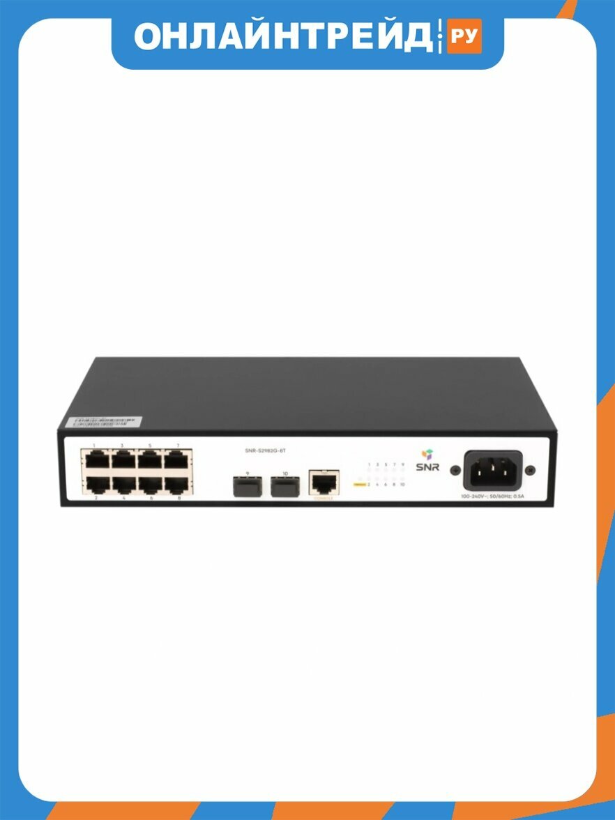 Коммутатор Snr -S2982G-8T